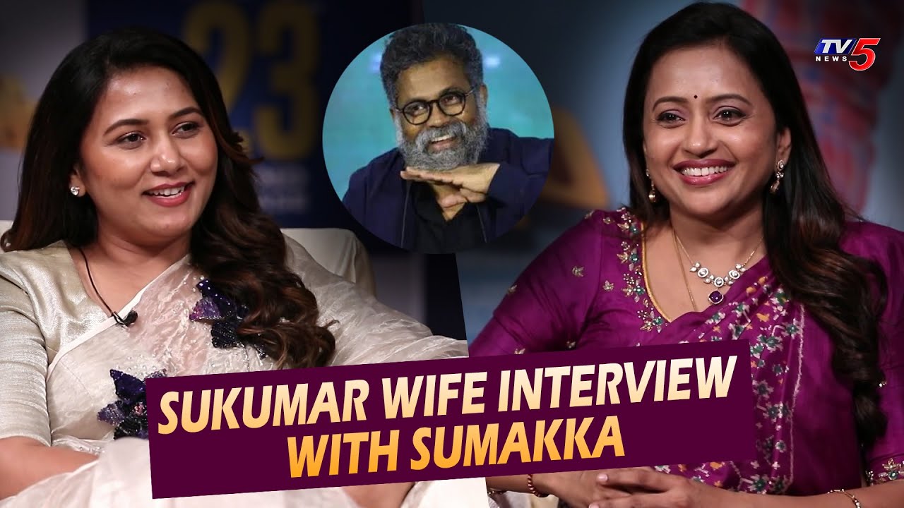 Director Sukumar Wife Thabitha Sukumar Interview with Anchor Suma | Pushpa 2 | TV5 Entertainment ...