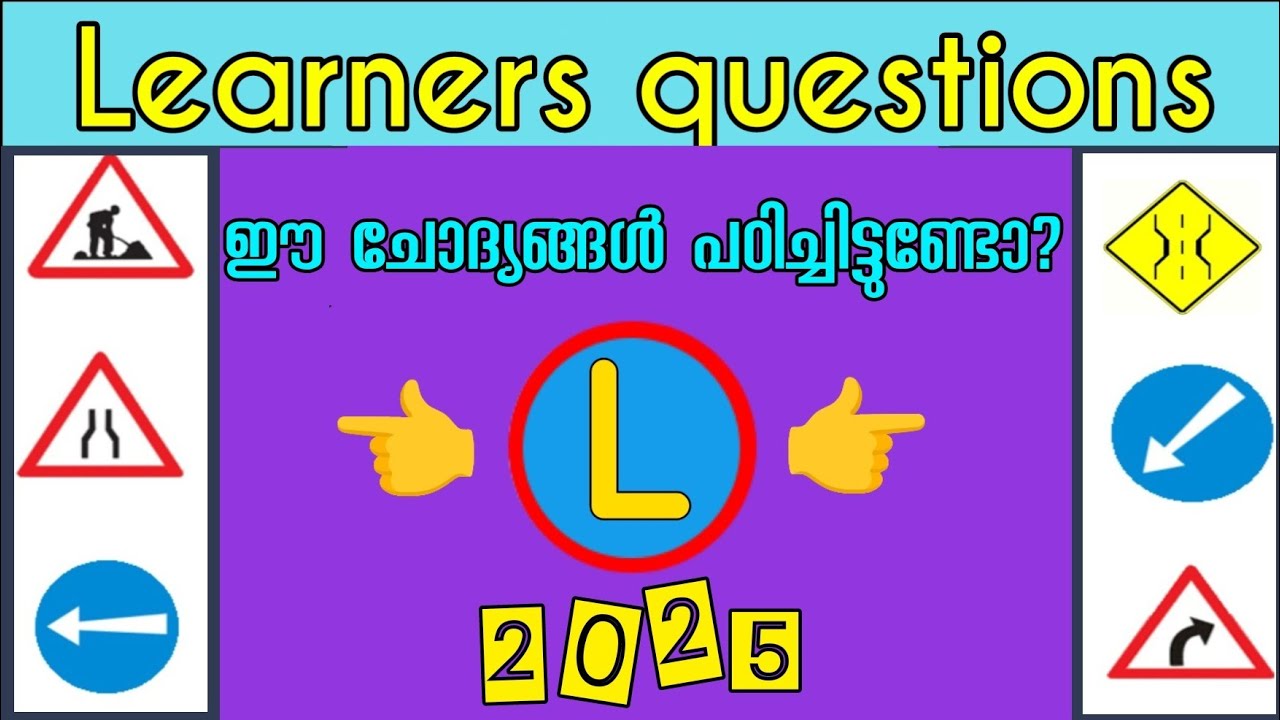Episode 16 | learners questions Malayalam | driving licence computer ...