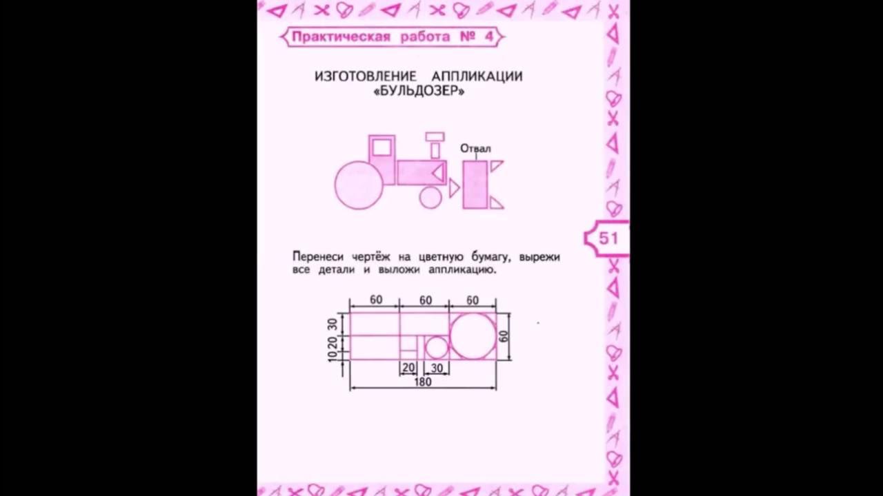 МАТЕМАТИКА И КОНСТРУИРОВАНИЕ 3 КЛАСС ВОЛКОВА ПРОСВЕЩЕНИЕ ССЫЛКА НИЖЕ ...