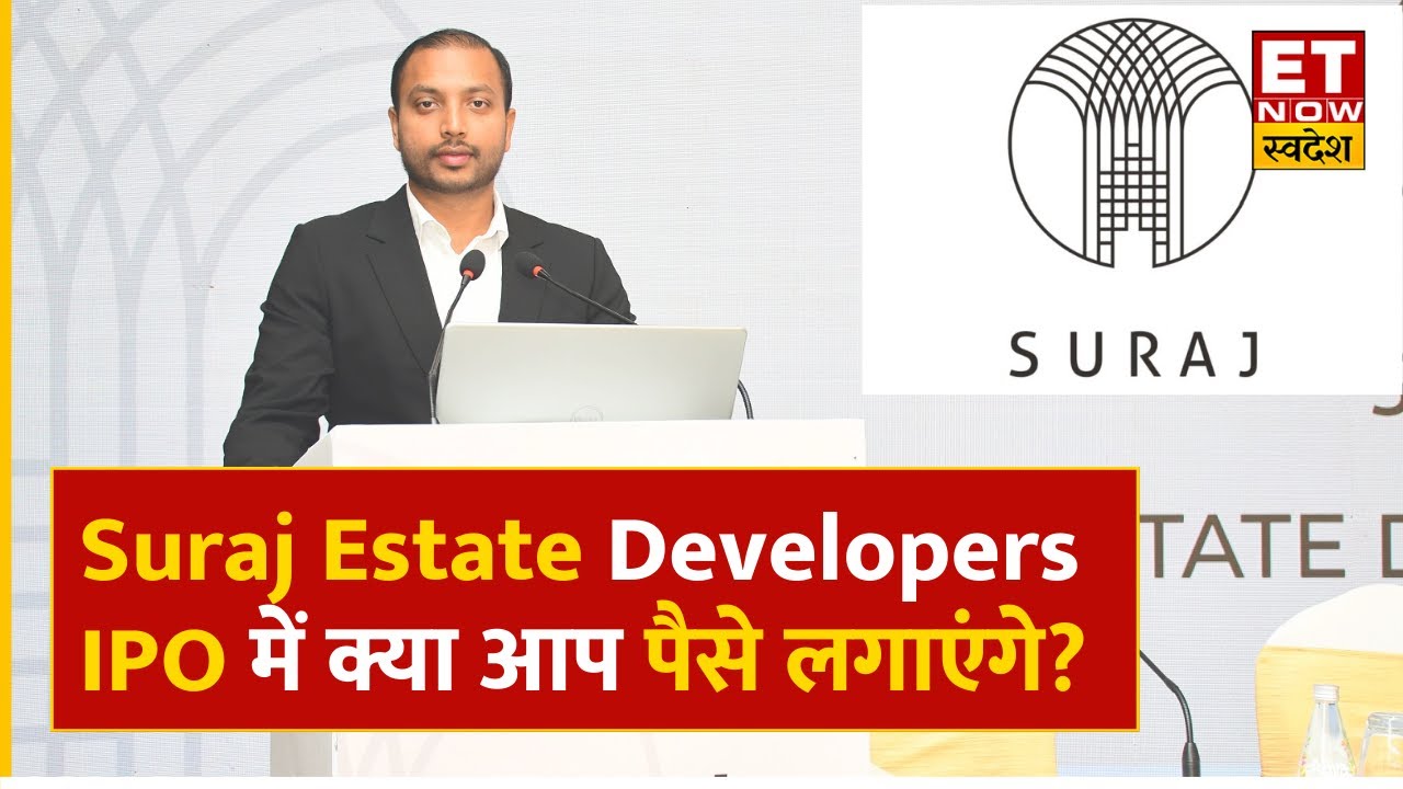 Suraj Developers IPO: मैनेजमेंट कह रहा है कि पैसा लगा दो, क्या आप ...