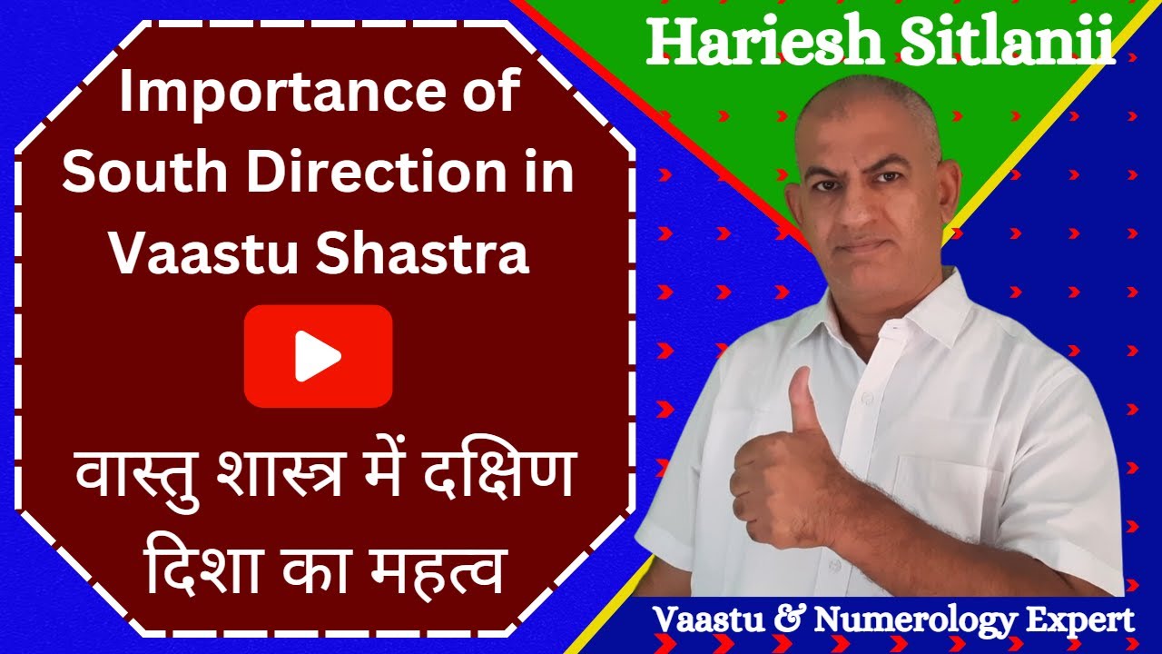 Importance of South direction in Vaastu Shastra वास्तु शास्त्र में ...
