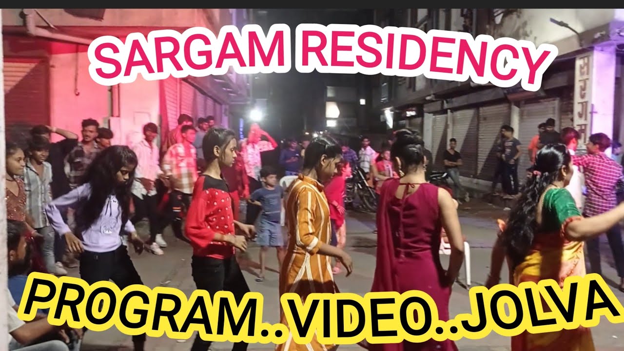 sargam Residency progam viveo jolva // program video jolva patiya ...