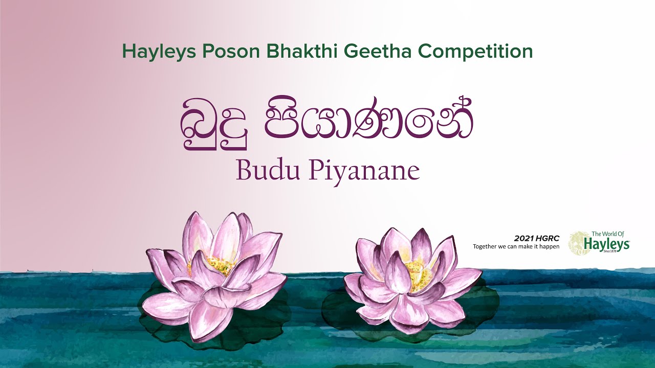 Hayleys Poson Bhakthi Geetha Competition - Budu Piyanane I බුදු පියාණනේ ...