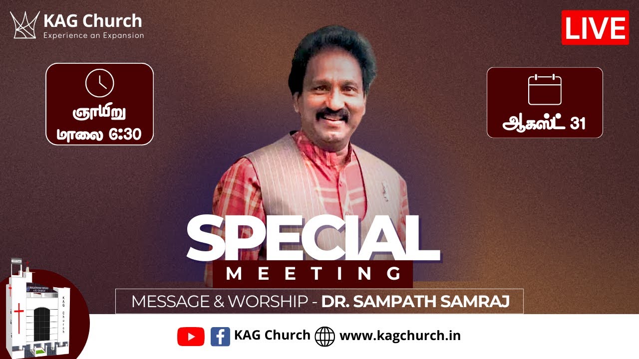 Special Meeting | 31 August 2025 | Dr. Sampath Samraj | KAG Church ...