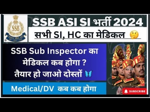 🦋SSB Sub Inspector & HC Commn 2024 ka Medical Test कब होगा| SSB DV ...