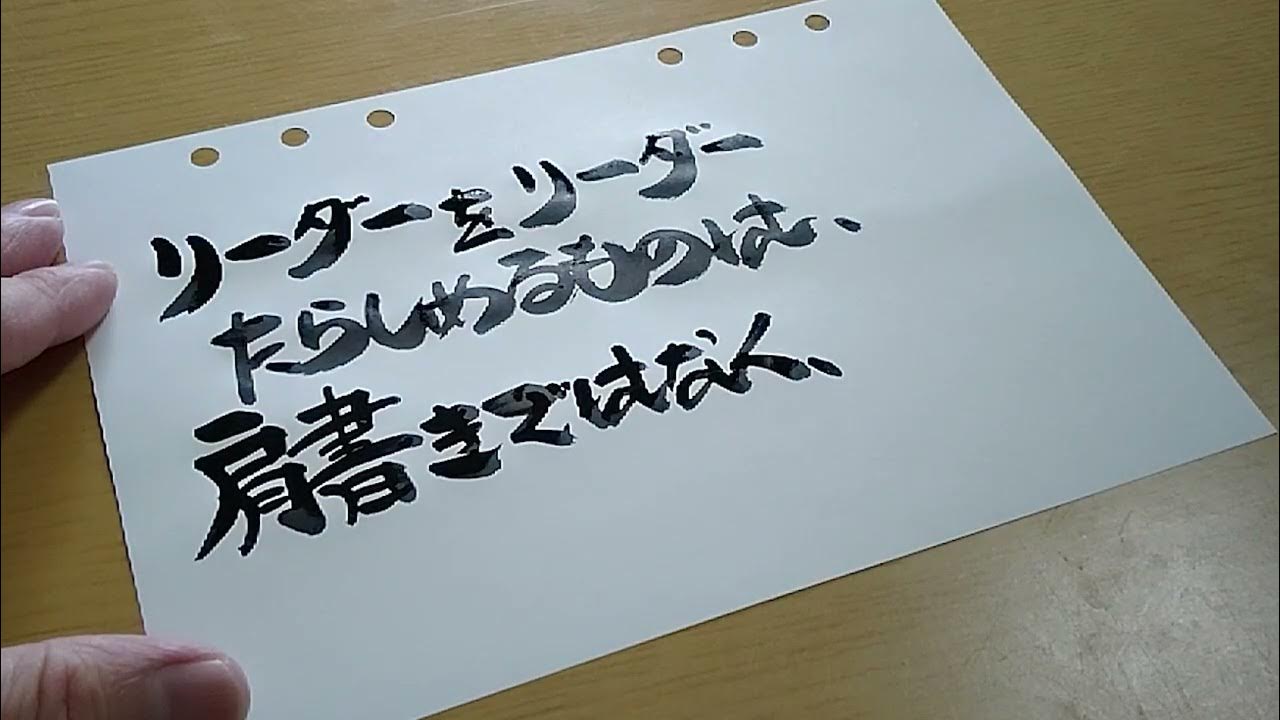 Vol 1196 リーダーをリーダーたらしめるものは、肩書きではなく、範となること。 - YouTube