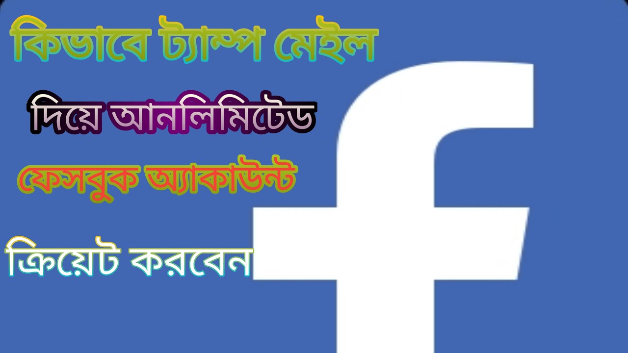 How to create a Facebook account temp mail Unlimited Facebook account ...