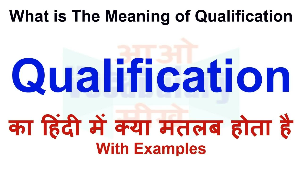 Qualification Meaning In Hindi Qualification Definition Qualification Meaning In Hindi Qualification Definition