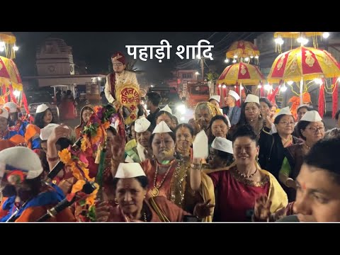 पहाड़ी शादी | कुमाऊँनी छोलिया || kumaoni marriage dance||pahadi band ...