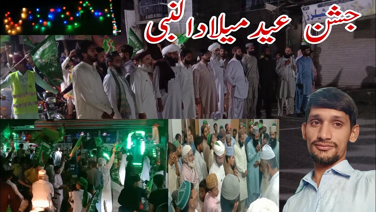 Jashn e Eid Milad u Nabi | 12 Rabi ul Awal | Paksajid Vlogs - YouTube