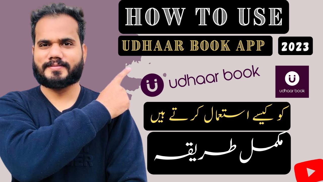 How to Use Udhaar Book App | Udhaar Book Istemal karne ka tarika ...