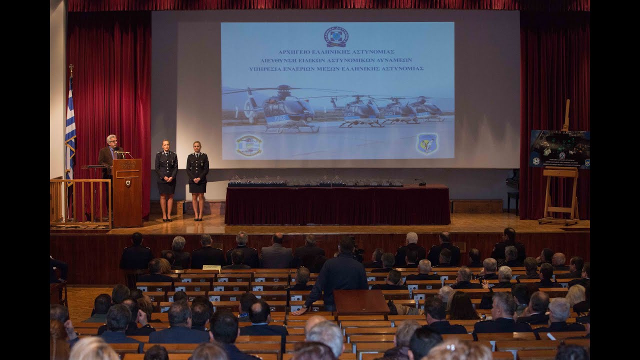 Εκδήλωση για τα 20 χρόνια της Υπηρεσίας Εναέριων Μέσων - YouTube