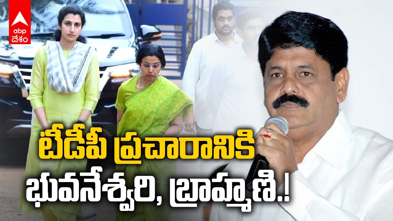 Anam Ramnarayana Reddy on Bramhani Tour : త్వరలో టీడీపీ కొత్త ...