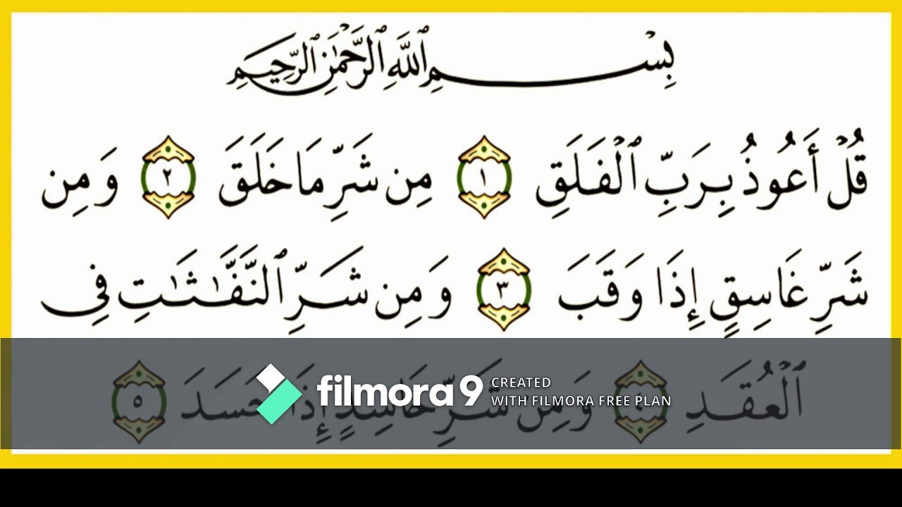 SURAH AL FALAK - YouTube