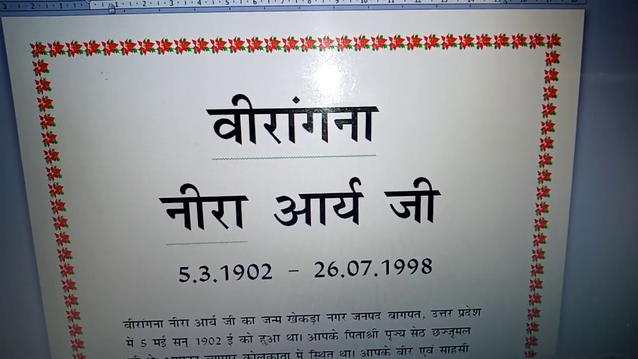 the great nira Arya ji - YouTube