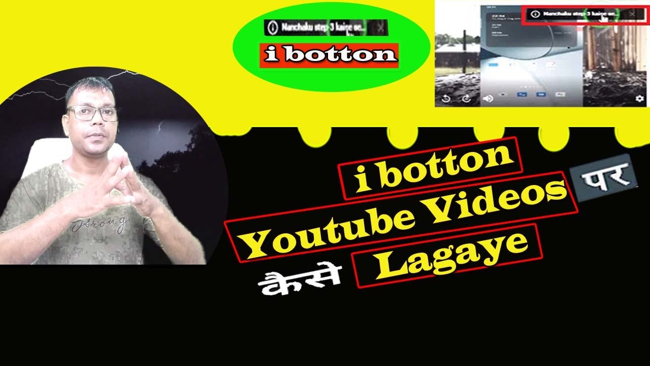 i botton kaise lagaye | youtube videos par i button lagaye | How To Add ...