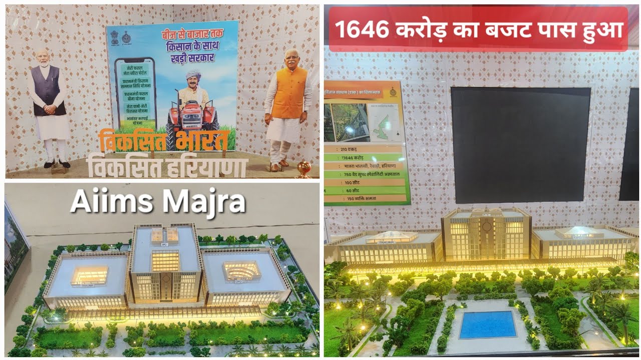 Aiims in Haryana // Kuch ऐसा बनेगा 22वा Aiims in Majra Haryana #pmmodi ...