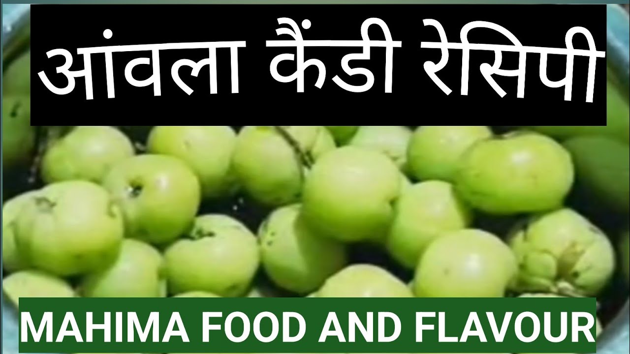 @Mahima food and flavour#AmlaCandy #AmlaRecipe #GatagatRecipe # ...