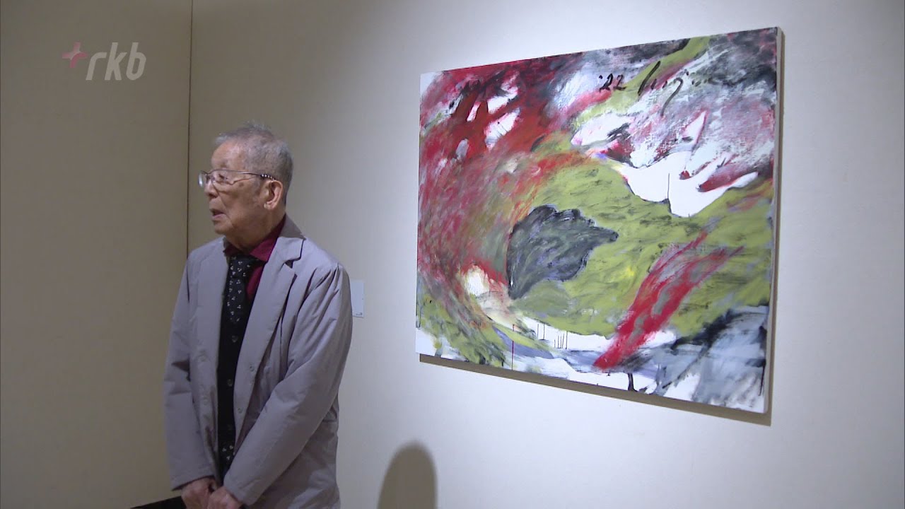 17日に102歳 福岡県飯塚市出身の現役画家・野見山暁治さんの寄贈記念展 - YouTube