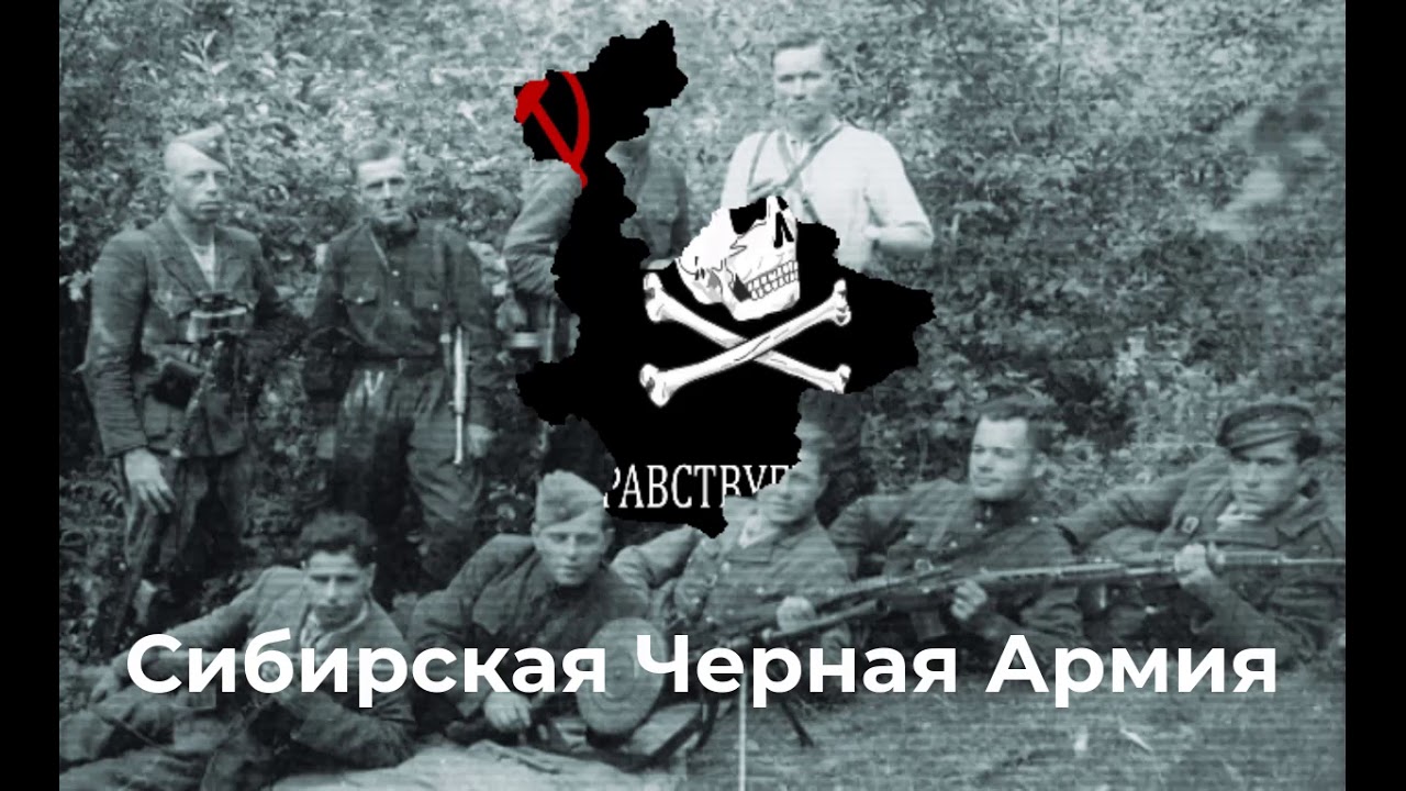 The New Order - Anthem of the Siberian Black Army (Post Taboritsky ...