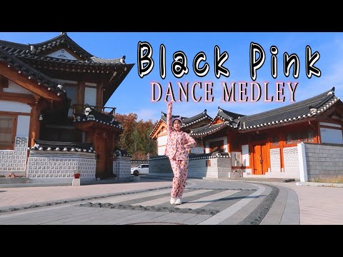 블랙핑크 댄스메들리 Blackpink  DANCE MEDLEY
