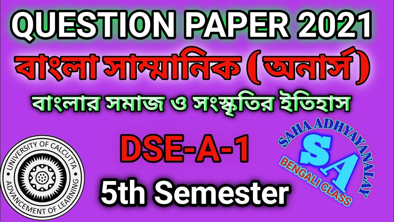 5th sem bengali honours DSE-A-1 question paper 2021// Calcutta ...