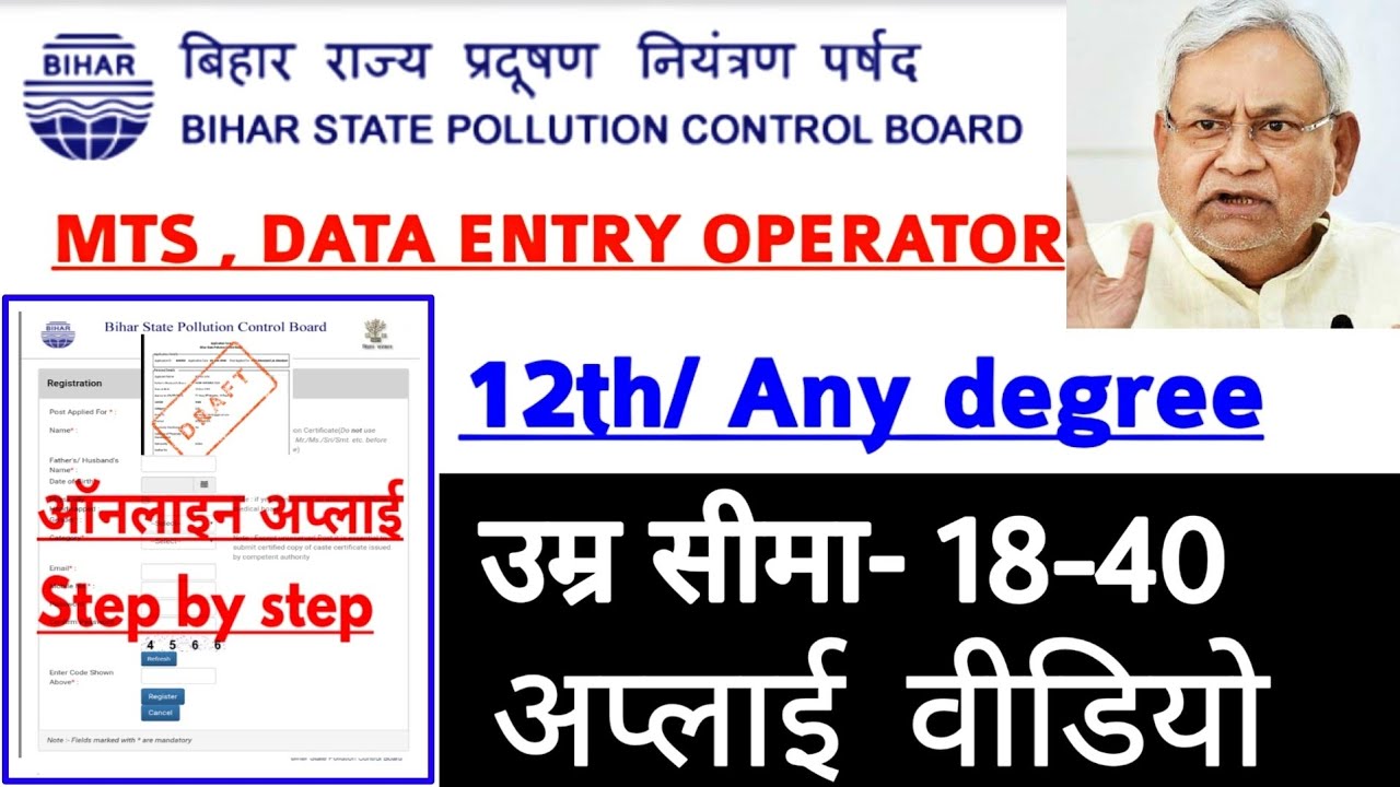 Bihar Pollution Control Board Vacancy 2019 | Bihar State Pollution ...