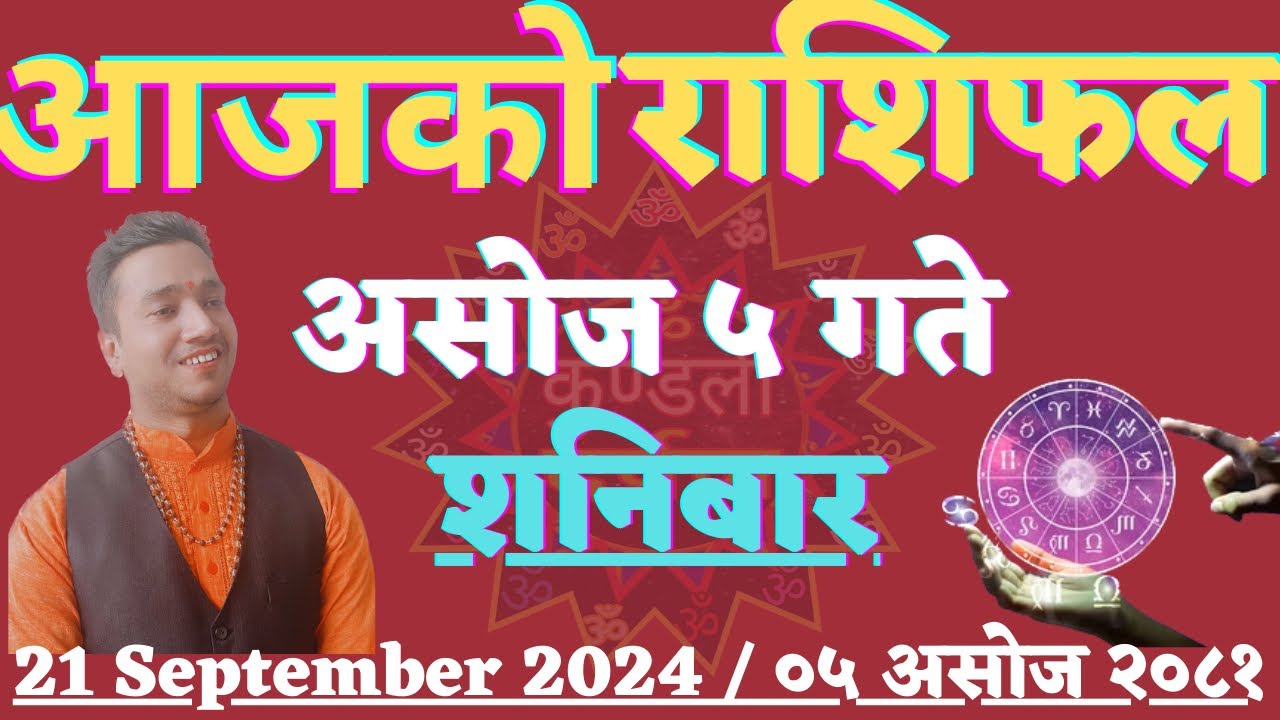 Aajako Rashifal Asoj 5 | 21 Sep 2024 | Today's Horoscope for All Signs ...