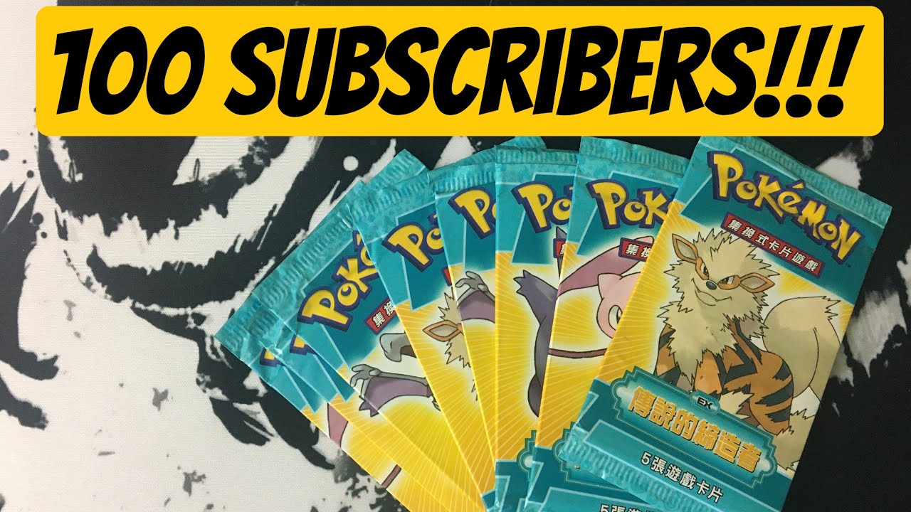 100 SUBSCRIBERS!!!! Opening Chinese EX Legend Maker packs!! - YouTube