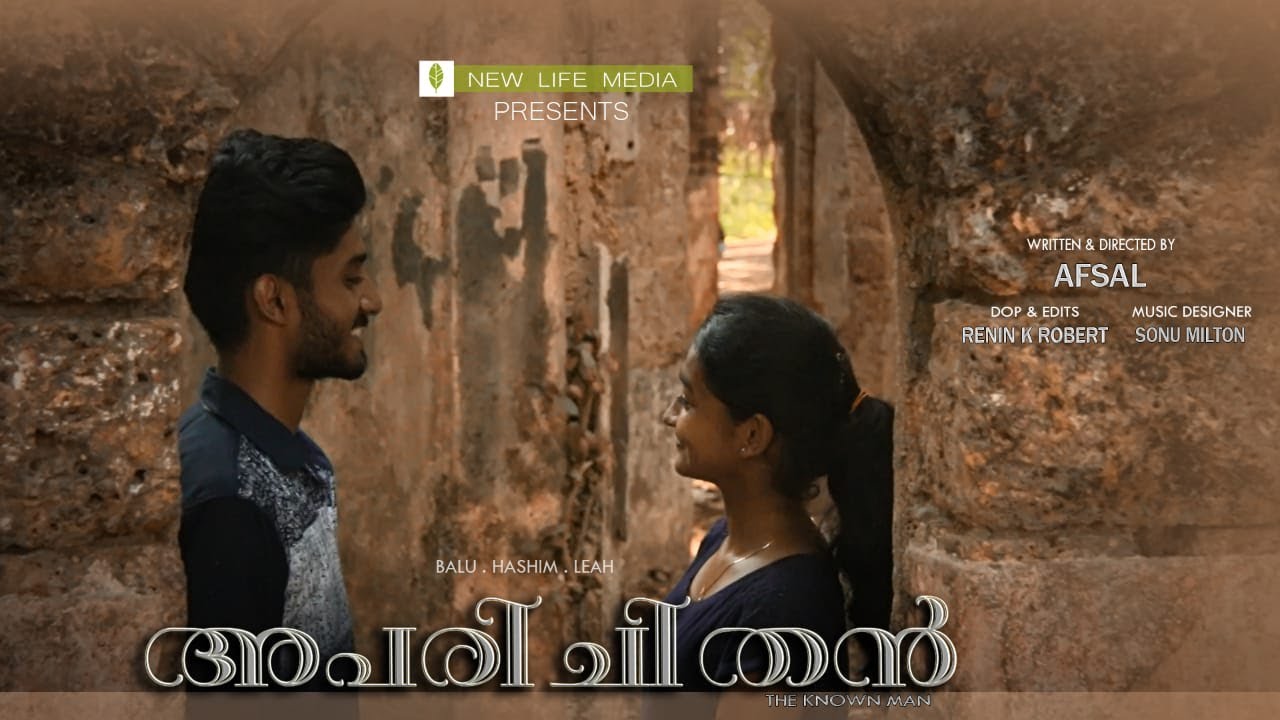 അപരിചിതൻ|Aparichithan Malayalam Short Film 2020 HD| Malayalam Romantic ...