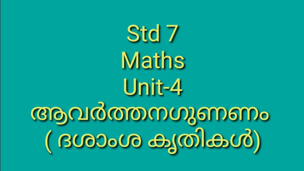 Std 7 Maths Unit 4 YouTube std-7-maths-unit-4-youtube