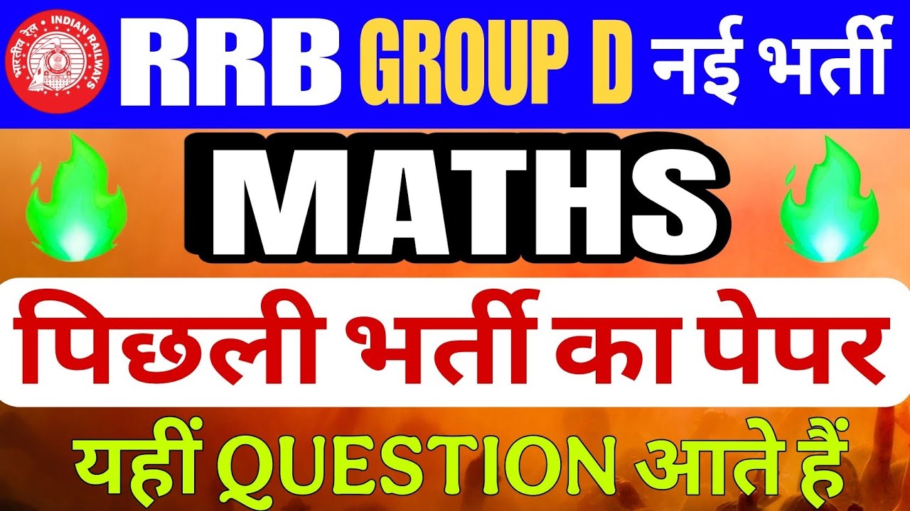 RRB GROUP D Maths Previous Year Question Paper | 2022 Shift 1 | RRB ...