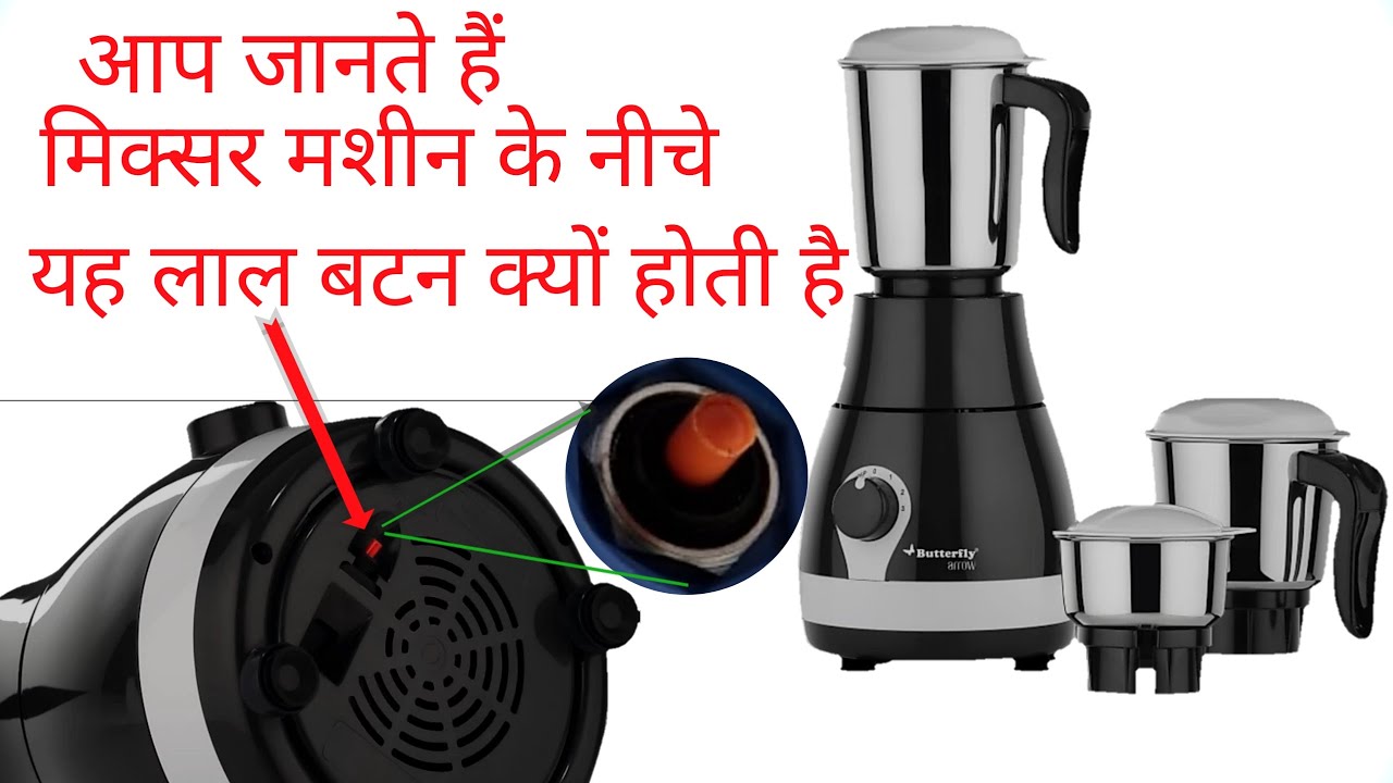 Mixer grinder red button how to use. - YouTube