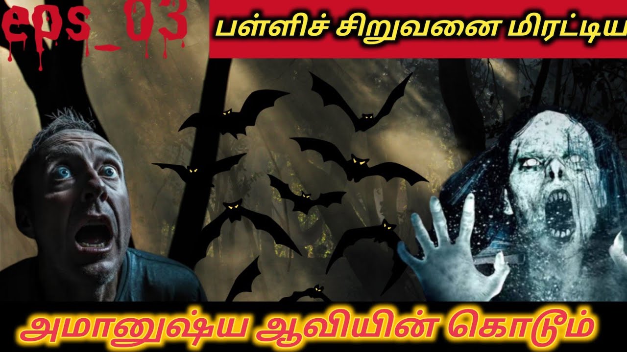 real life gost experience | ooty gost | senthil gost stories | madfm008 ...