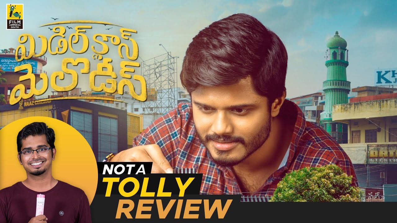 Middle Class Melodies Review By Hriday Ranjan Not A Tolly Review Middle Class Melodies Review By Hriday Ranjan Not A Tolly Review