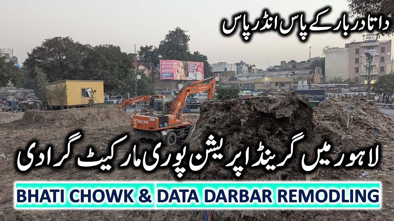 Bhatti Chowk Expansion Lahore | Data Darbar Remodeling Project 2025 ...