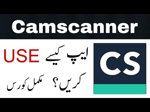 CamScanner App Complete Urdu Tutorial || Cam scanner App Kaise Use kare?