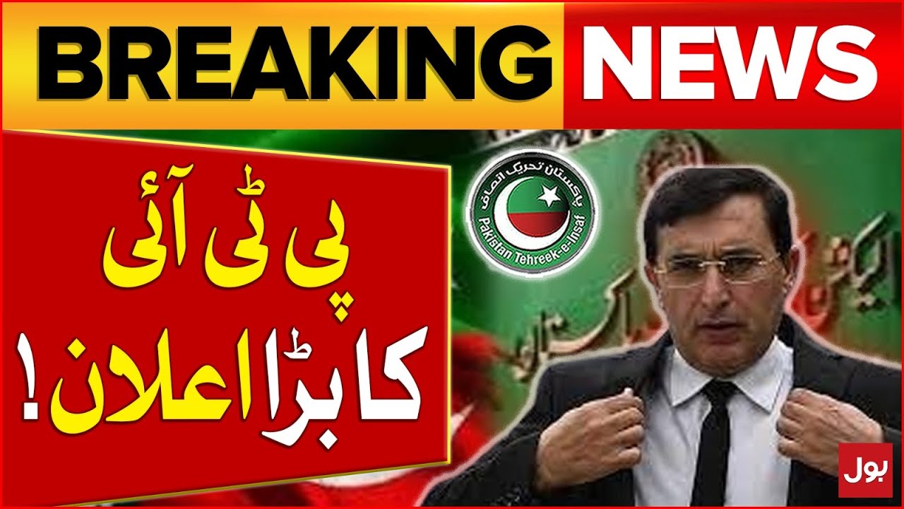 PTI's Big Announcement | Election 2024 | Breaking News - YouTube