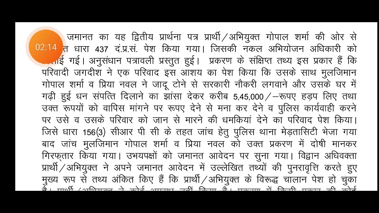 84 WPM Legal Dictation Rajasthan High Court - YouTube