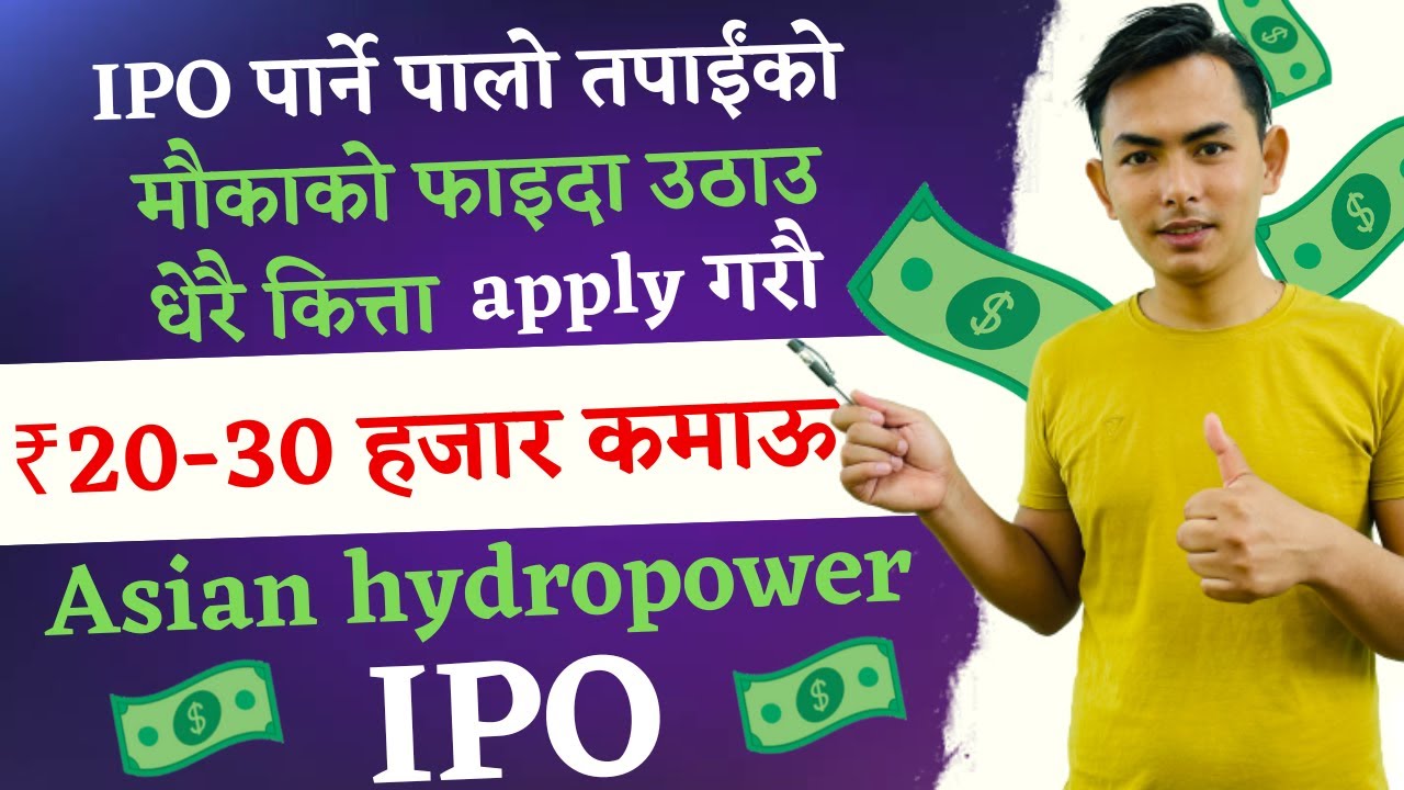 IPO पार्ने पालो तपाईंको | Asian hydropower ipo | new ipo update ...