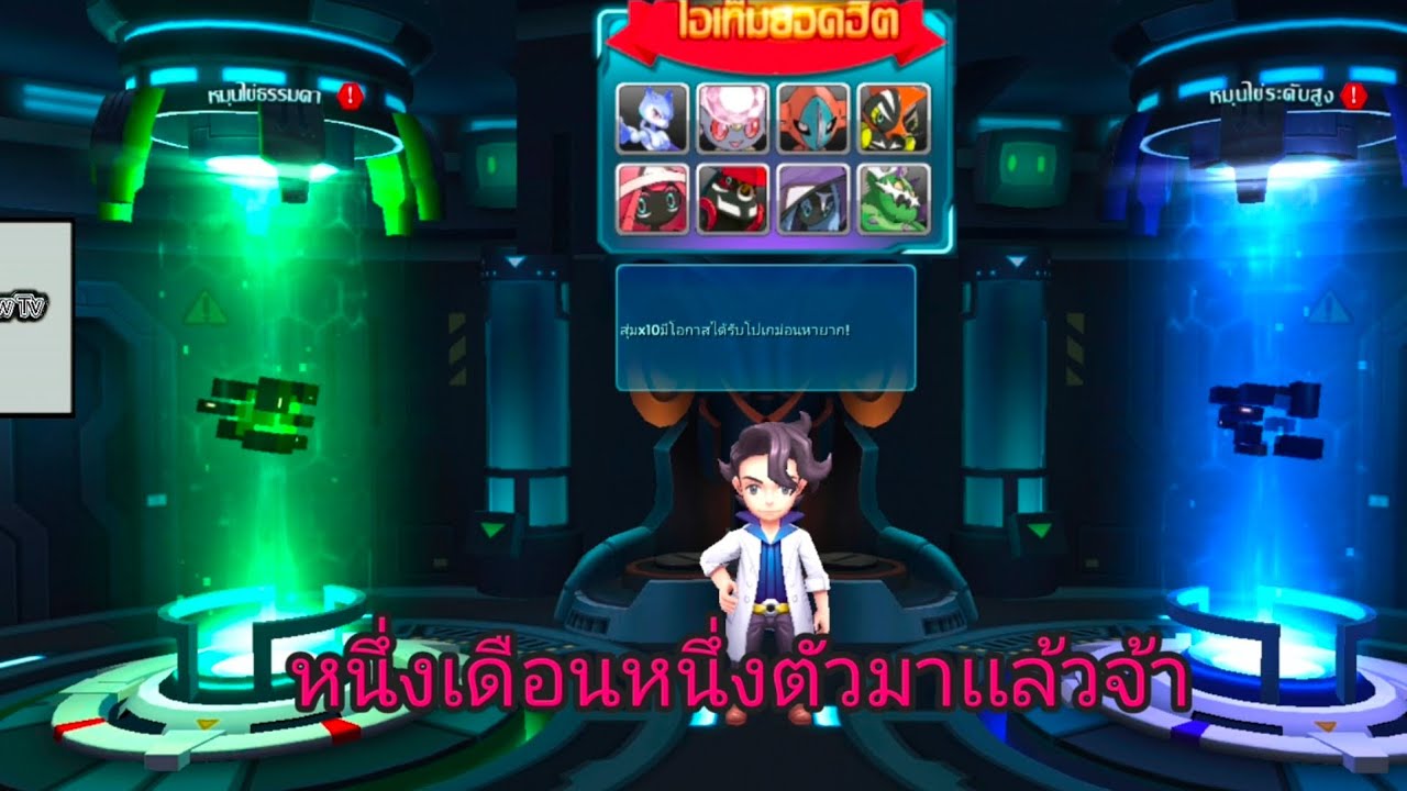 poke saga|หนึ่งตัวหนึ่งเดือนมาเเล้วครับ|อยากรู้ไหมครับได้ตัวไหน|ไปดูกัน ...