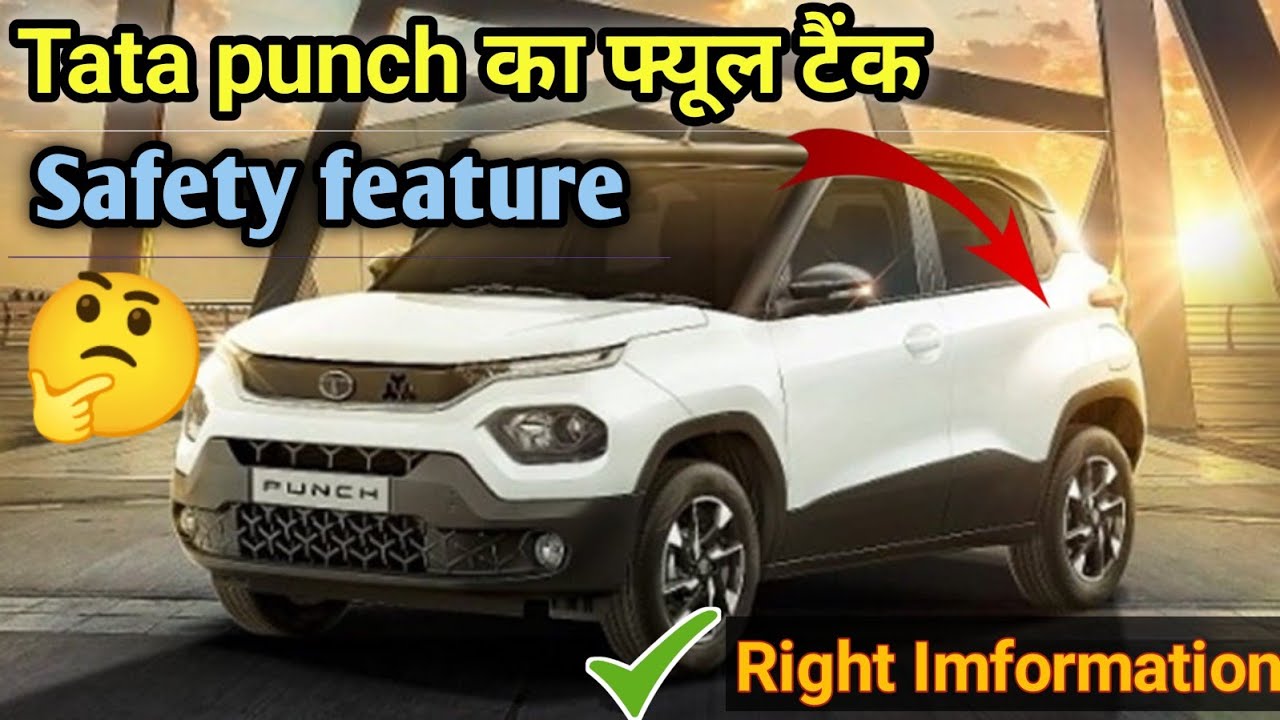 Tata punch me diya fuel tank safety feature - YouTube