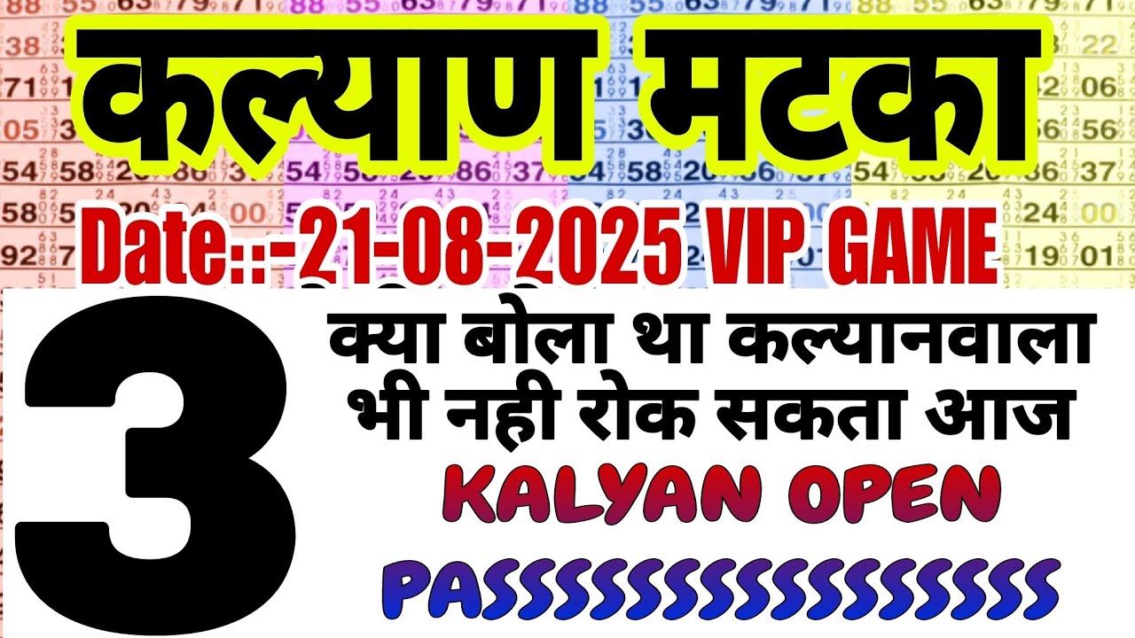 Ratan Matka VIP Game Kalyan Matka Trick 21-08-2025 #BABA #RATAN #TRICK ...
