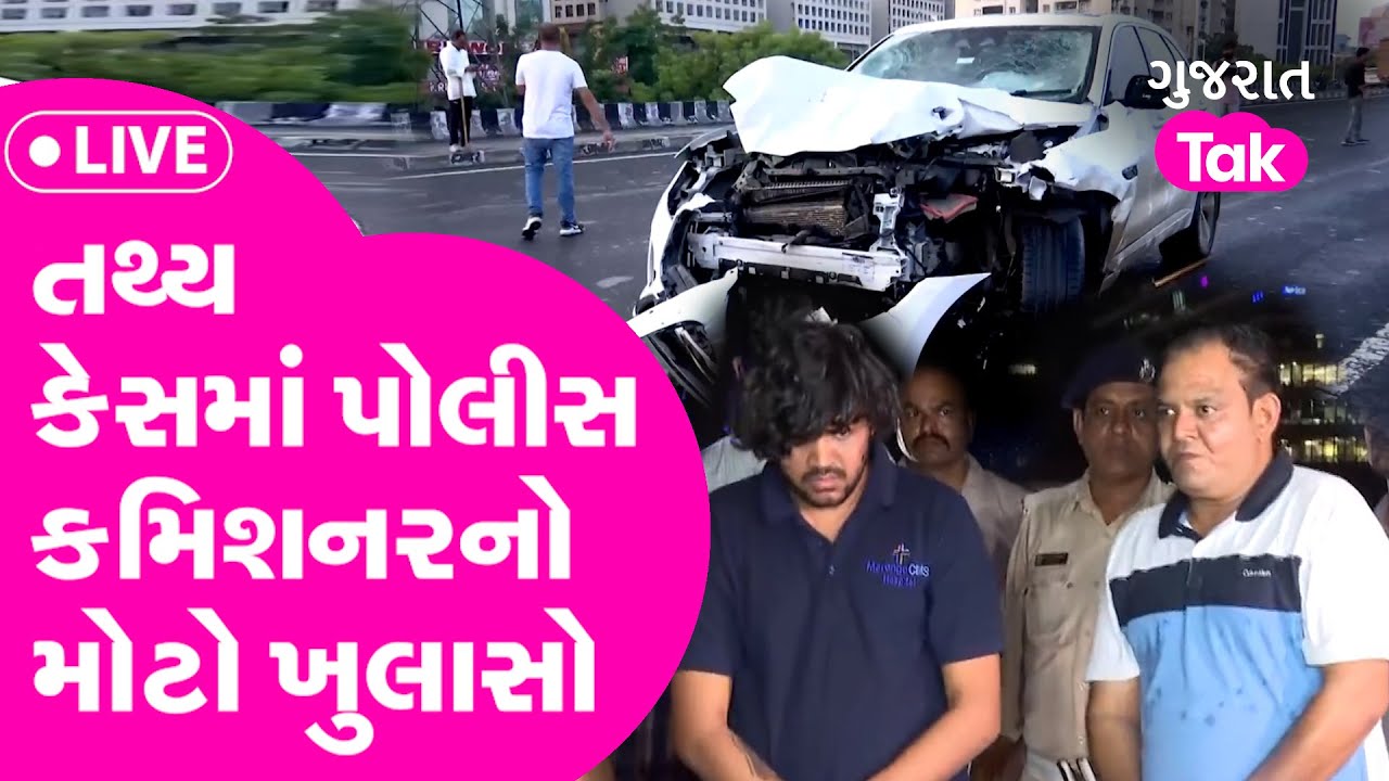 tathya case Ahemdabad iskcon bridge accident Police commissioner press ...