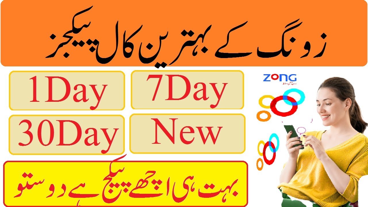 zong call packages - zong daily call package - zong weekly call ...