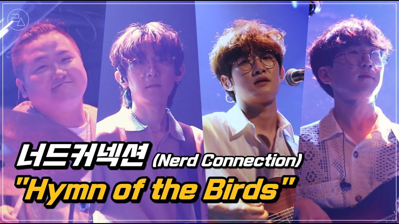 210814 너드커넥션(Nerd Connection) - Hymn of the Birdsㅣ구리아트홀 - Live Up - YouTube