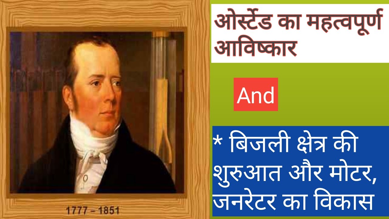 Hans Christian orsted scientists all invention|| Electrical and ...