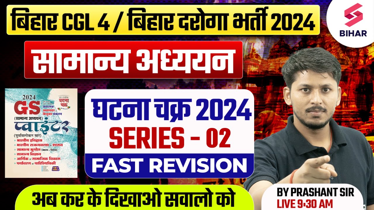 Bihar CGL 4 Vacancy 2024 General Science For Bihar Daroga And CGL 4 bihar-cgl-4-vacancy-2024-general-science-for-bihar-daroga-and-cgl-4