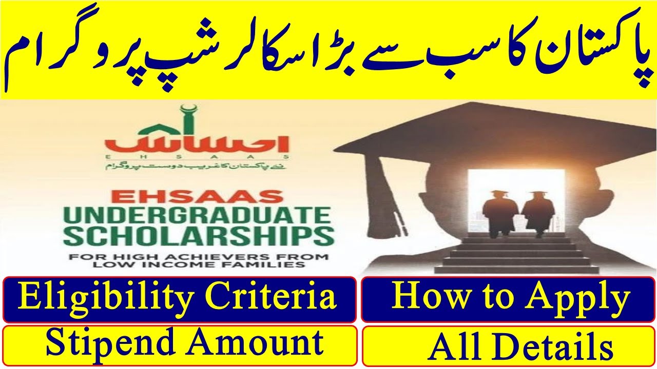 Ehsaas Undergraduate Scholarship Program 2021| Eshaas Scholarship All ...