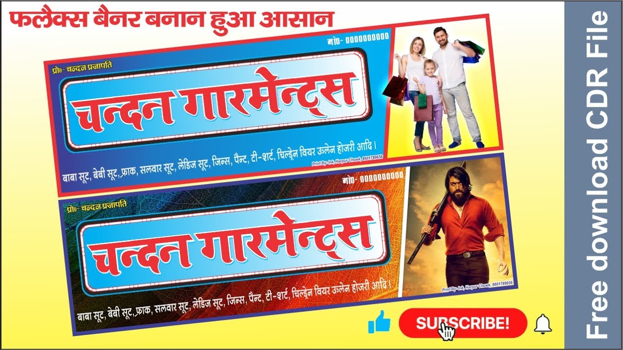 #10 Flex Garments Banner Design ll How to Design Flex Banner in corel ...